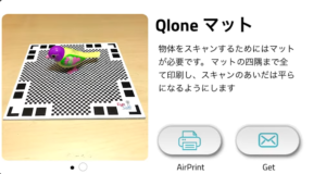 【無料！】3Dスキャナー アプリ Qlone / iPhone & android版 - Kakeru note