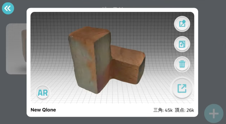 【無料！】3Dスキャナー アプリ Qlone / iPhone & android版 - Kakeru note