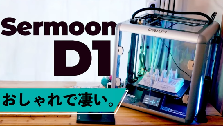 【徹底解説】FDM or 光造形 どっちを買えばいいの？3Dプリンター - Kakeru note