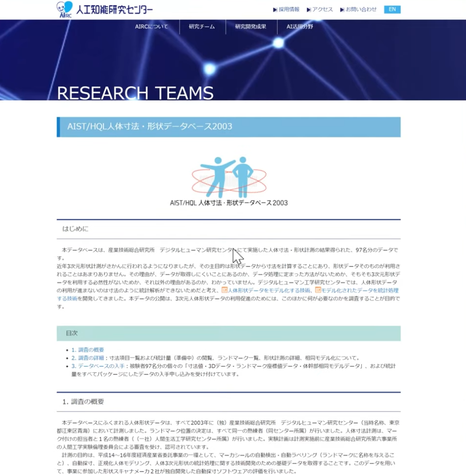 【無料】約100体の人の3Dスキャンデータ公開中 & おすすめの使い方 - Kakeru note