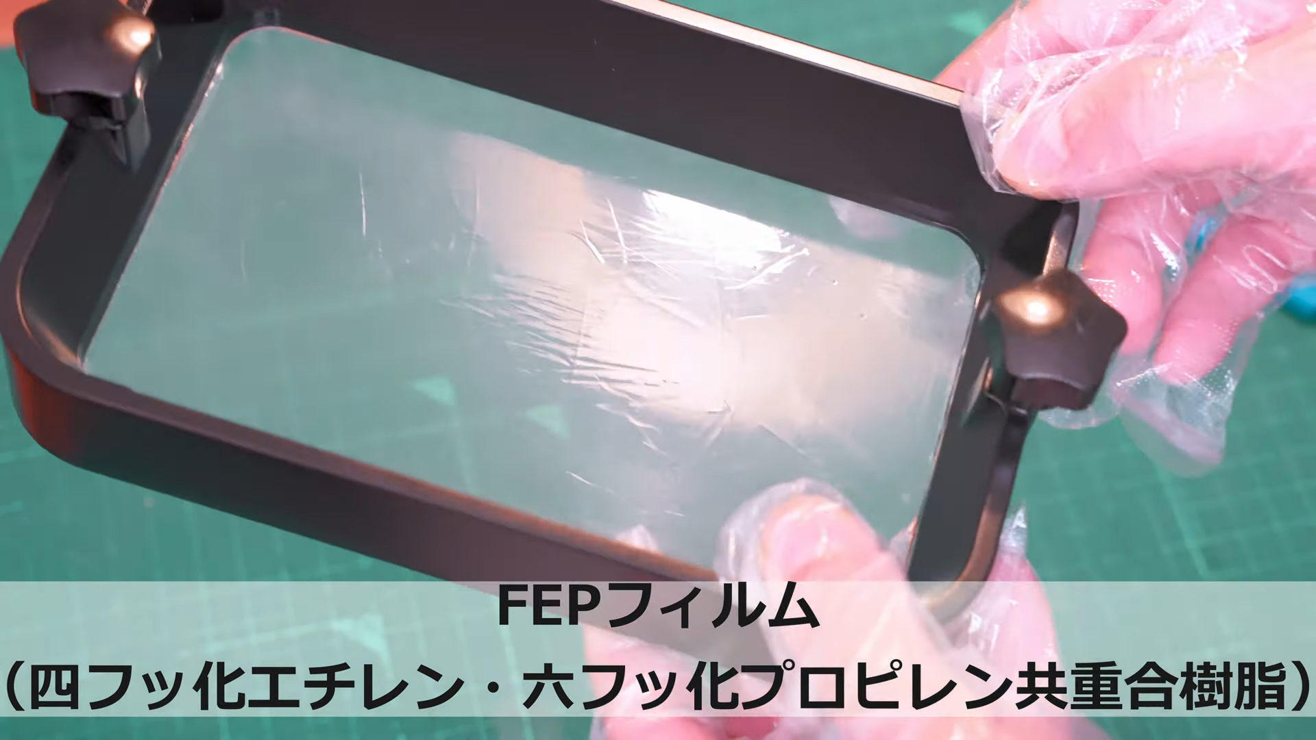【必見！】FEPフィルムの傷汚れの影響検証 & 交換方法とコツまで全部 - Kakeru note