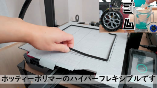 【PCBWay】中国の3Dプリントサービスでデカ透明のケースを作ってもらった結果 - Kakeru note