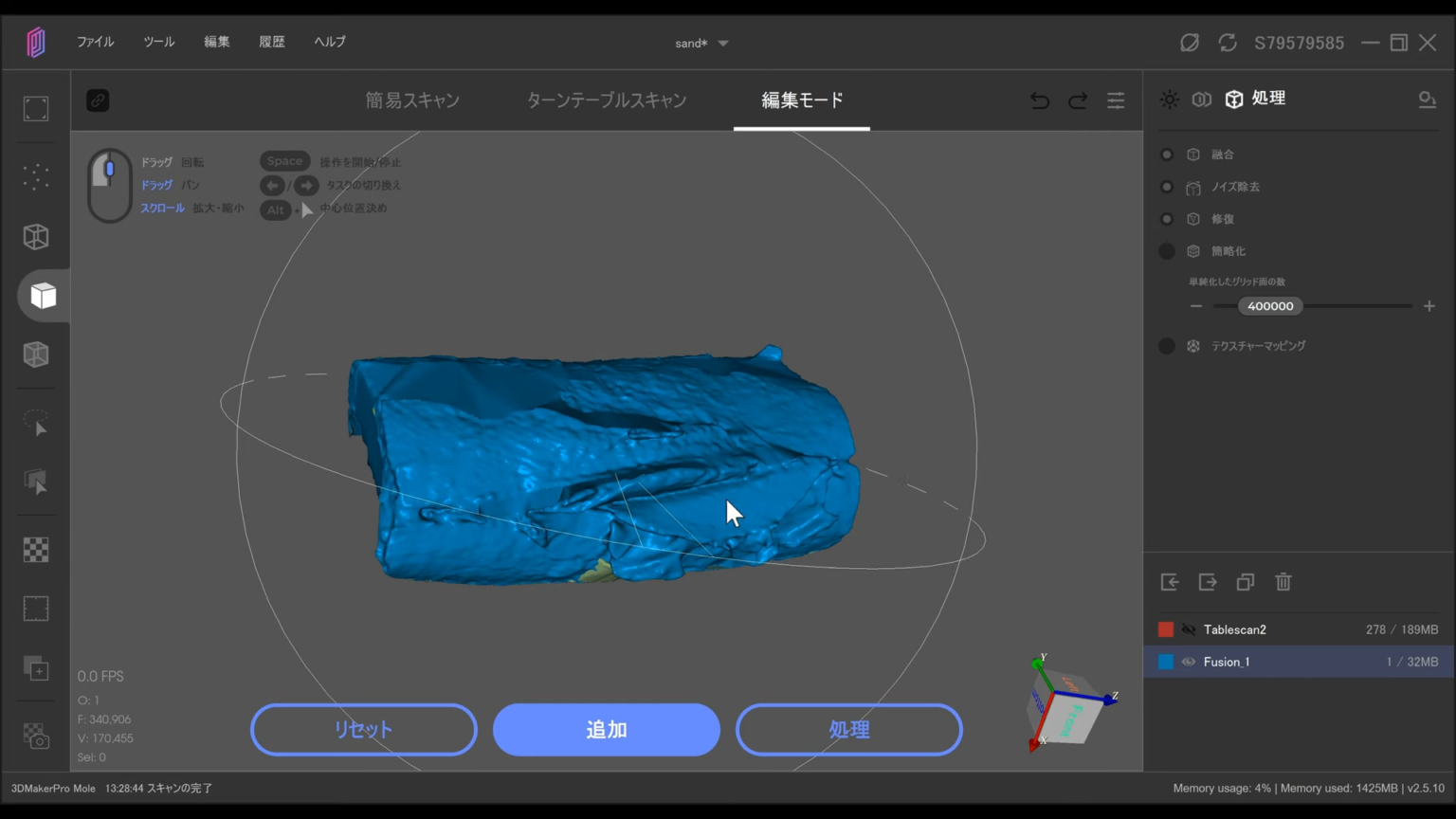 【Mole 3DMakerpro】最新3Dスキャナーを徹底レニュー！初心者必見！ - Kakeru note
